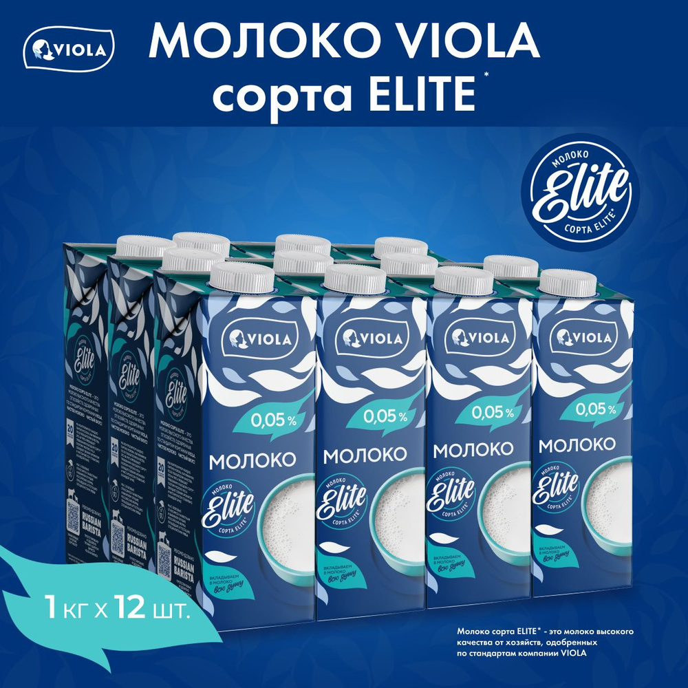 Valio Молоко Ультрапастеризованное 0% 1000мл. 12шт. - купить с ...