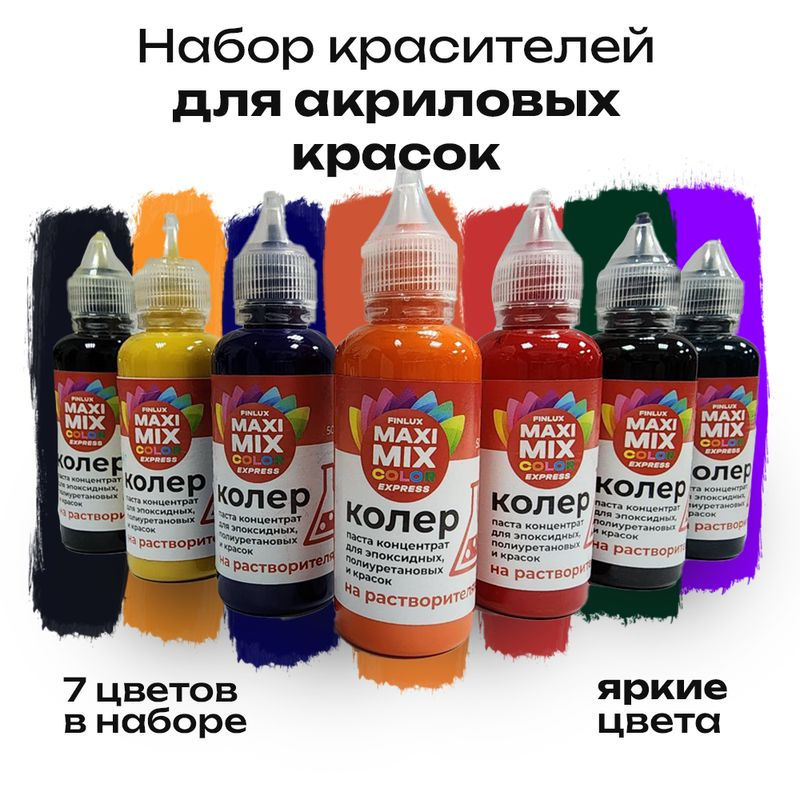 Набор красителей для эпоксидных смол, жидкие краски пигменты для ...