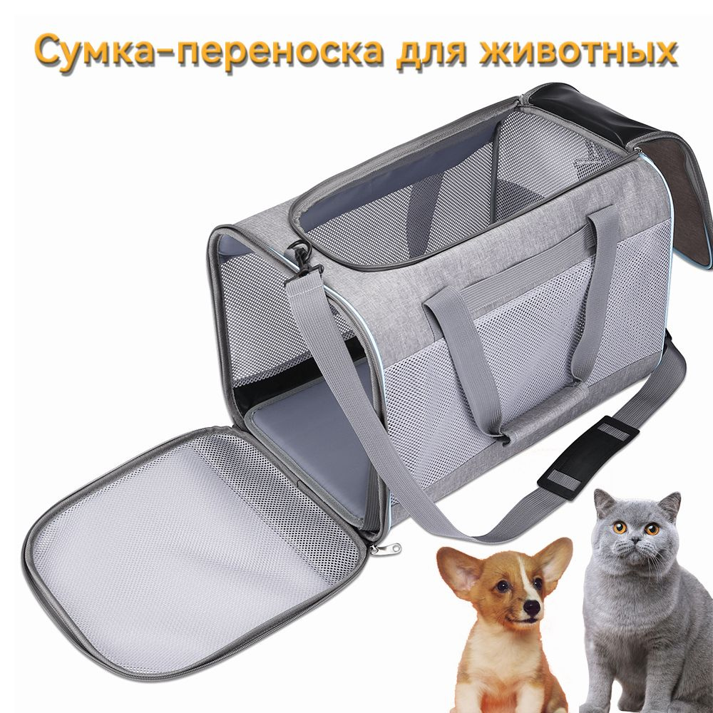 Сумка-переноска для животных Респиратор Податливый, Сумка-переноска для ...