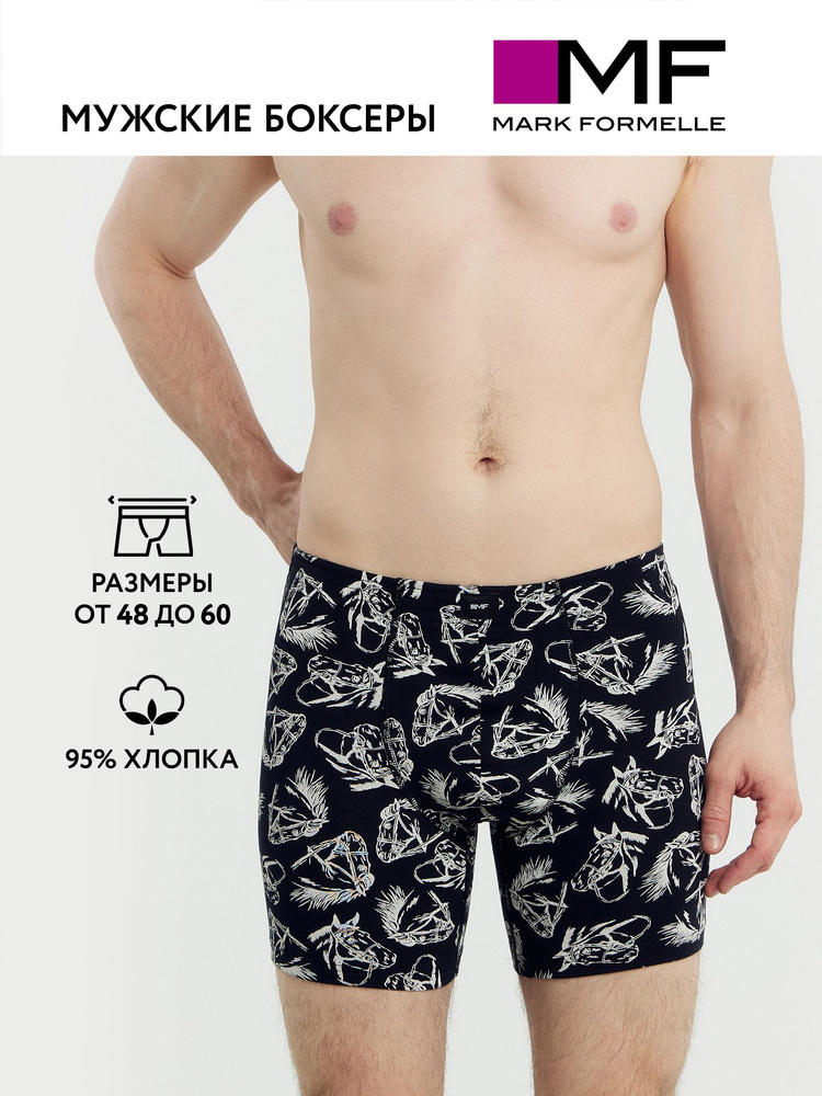Трусы Mark Formelle - купить с доставкой по выгодным ценам в интернет-магазине OZON (1501621280)