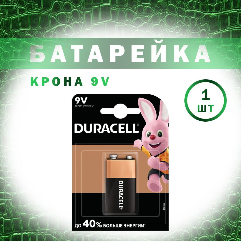 Батарейка щелочная crona, 9V, тип 6LR61, 9В, крона, 1шт - купить с ...
