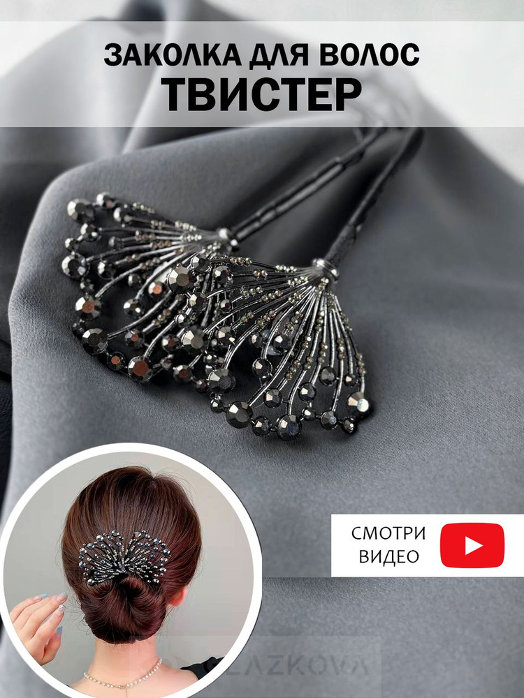 Заколка для волос 1 шт купить с доставкой по выгодным ценам в