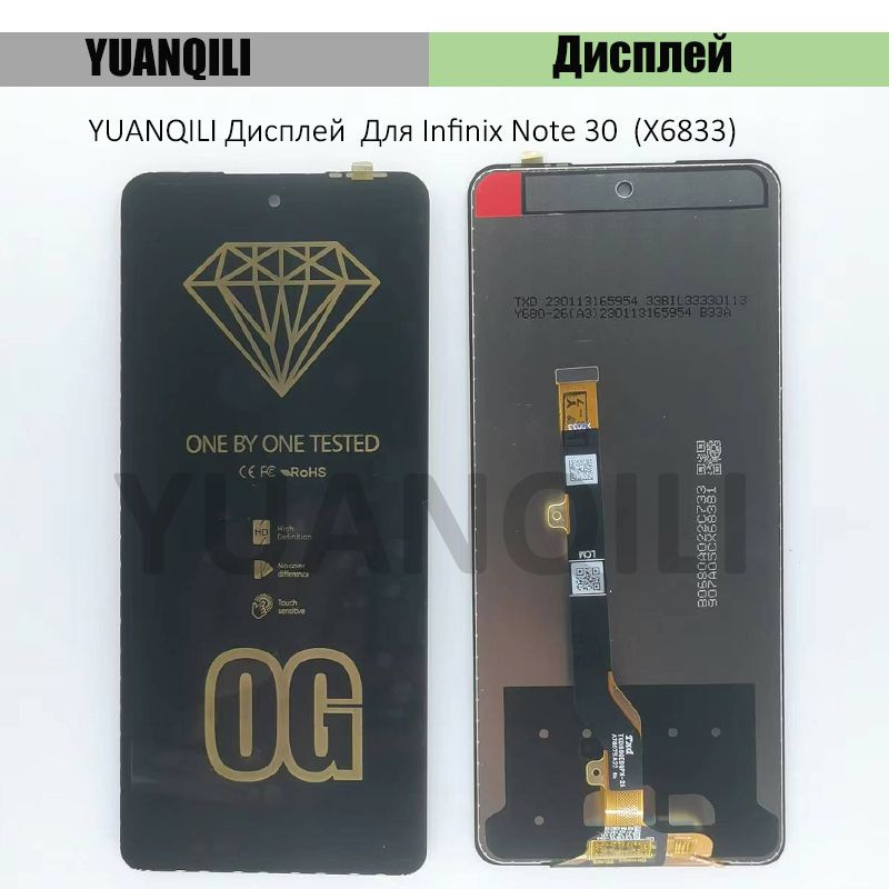 Запчасть для мобильного устройства YUANQILI Оригинальный ЖК-дисплей ...