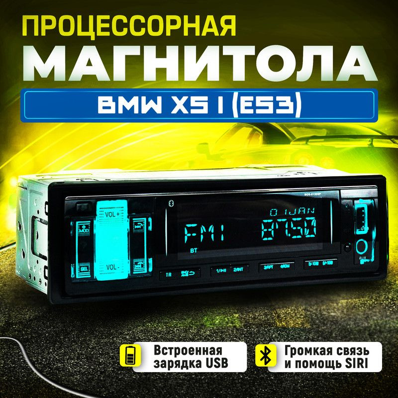 Магнитола для BMW X5 I E53 (БМВ Х5 1 Е53) / 1DIN, bluetooth, USB(флешка ...