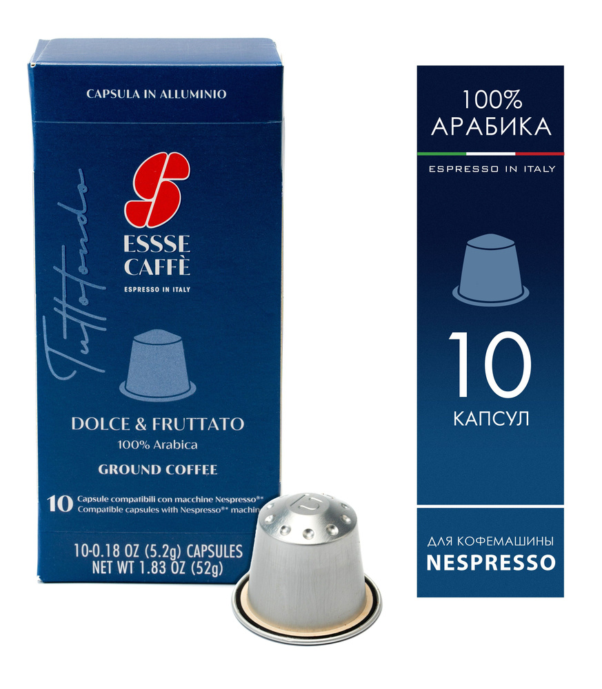 Кофе "Essse Caffe", Tuttotondo-100% Arabica, в капсулах Nespresso,10х5 ...