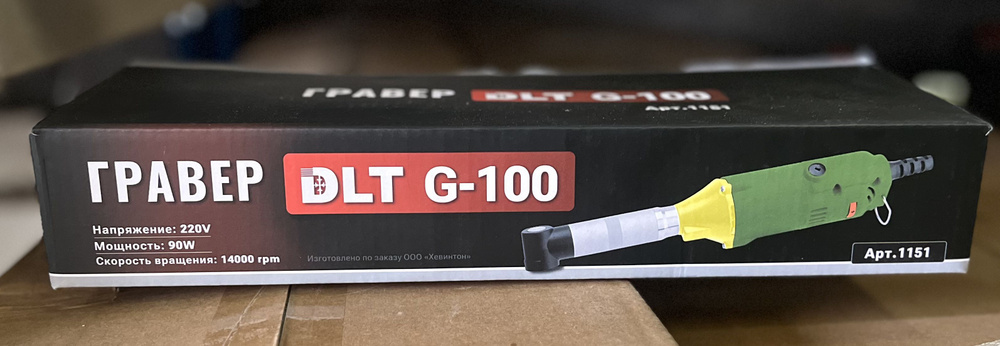 Гравер DLT G-100 - купить по выгодной цене в интернет-магазине OZON (1525244526)
