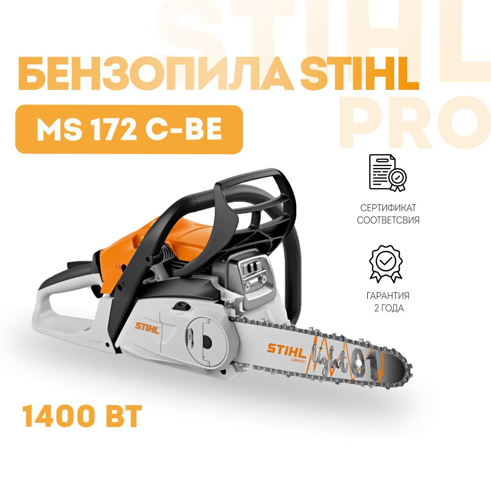 Бензопила STIHL MS 172 C-BE - купить с доставкой по выгодным ценам в ...