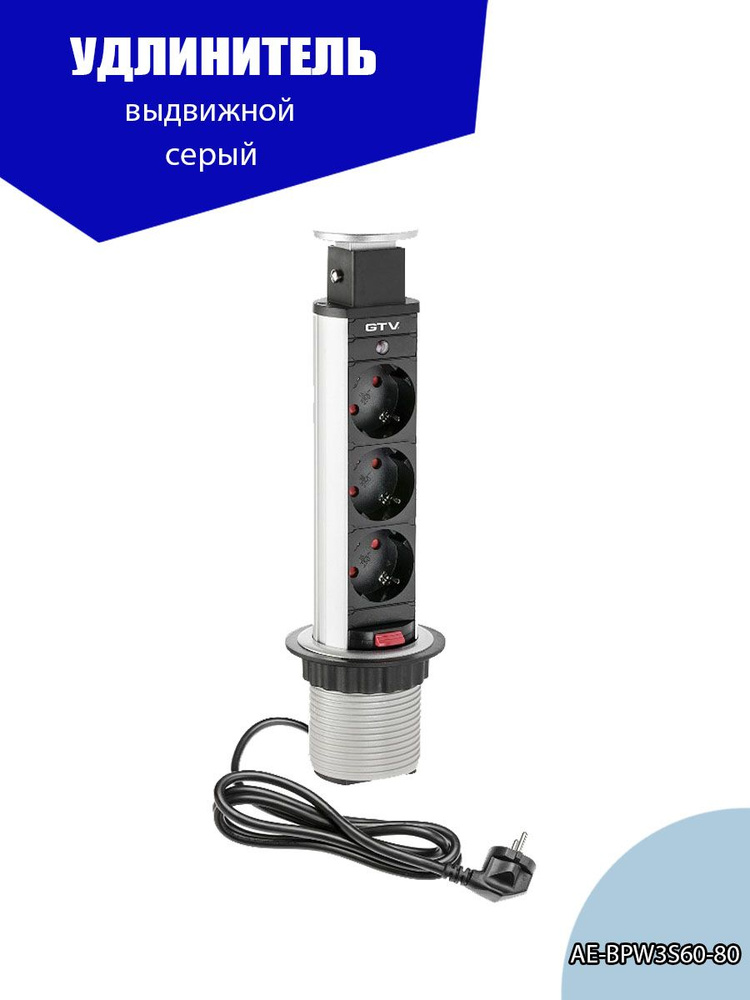 Розетка выдвижная для столешницы блок 3 гнезда - купить по низкой цене ...