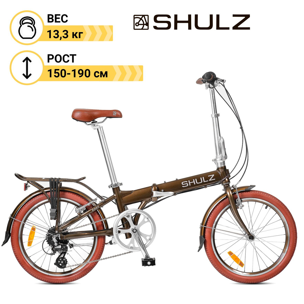 Складной велосипед Shulz Easy бронза - купить по выгодной цене в интернет-магазине OZON (1436597772)
