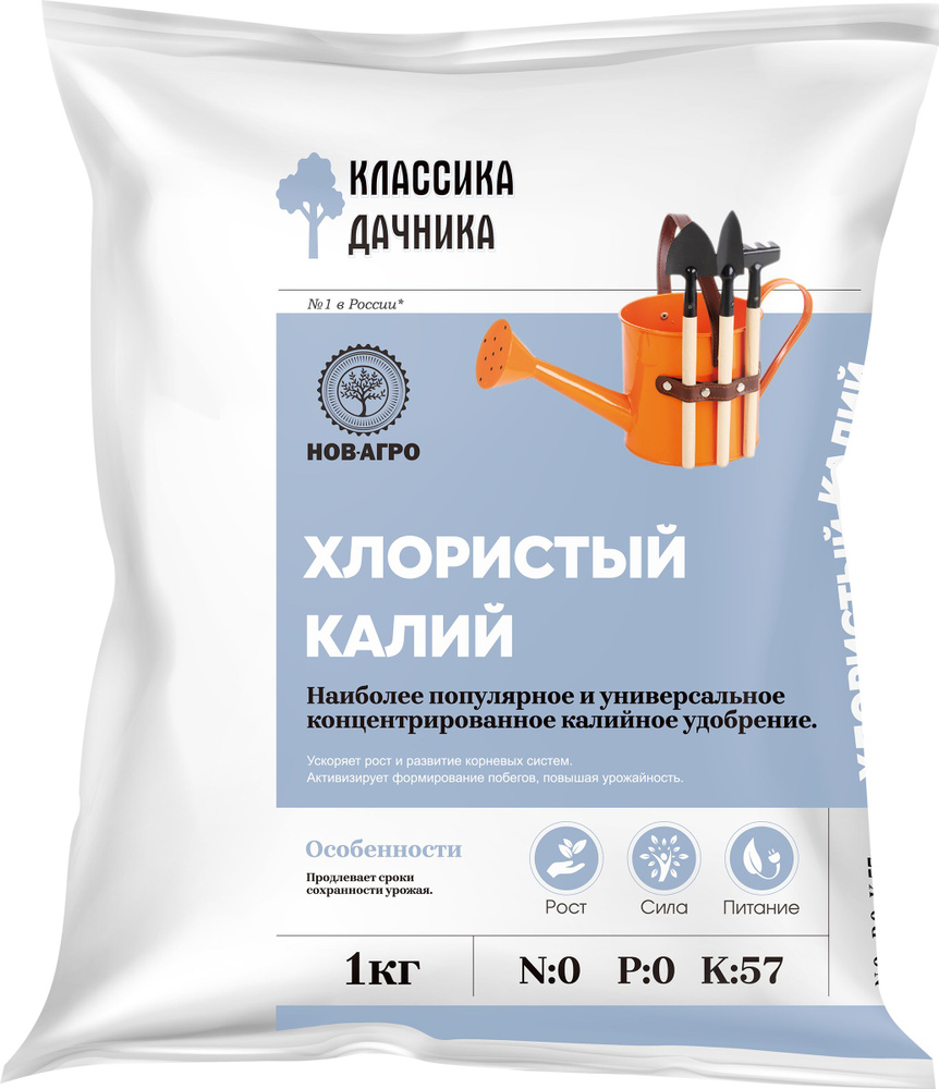 Удобрение универсальное Калийное (Хлористый Калий) минеральное, 1кг ...