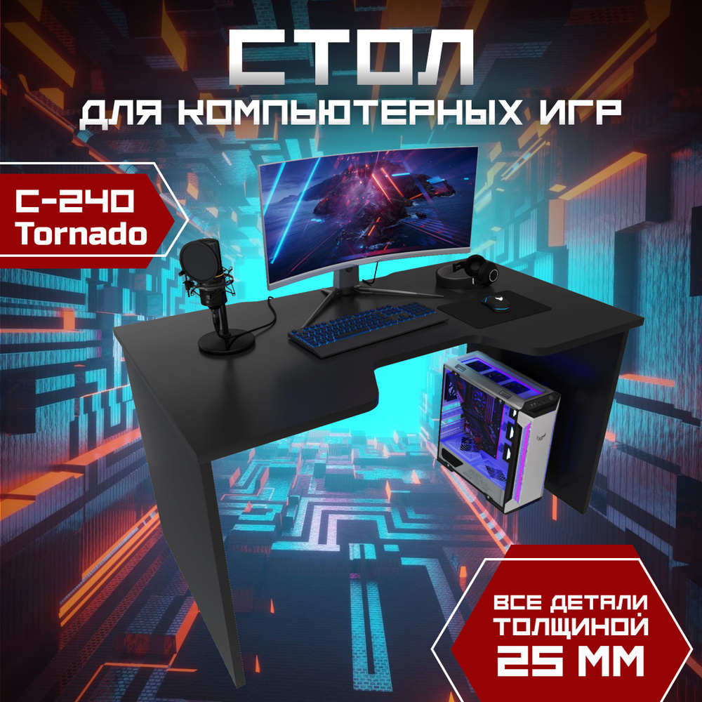 Игровой стол купить на OZON по низкой цене