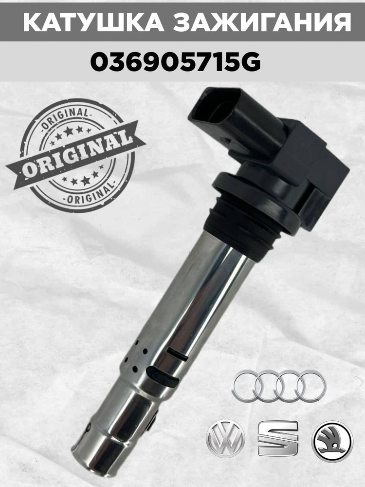 Катушка зажигания для VAG Golf, Jetta, Passat, Polo V, Tiguan; Skoda ...