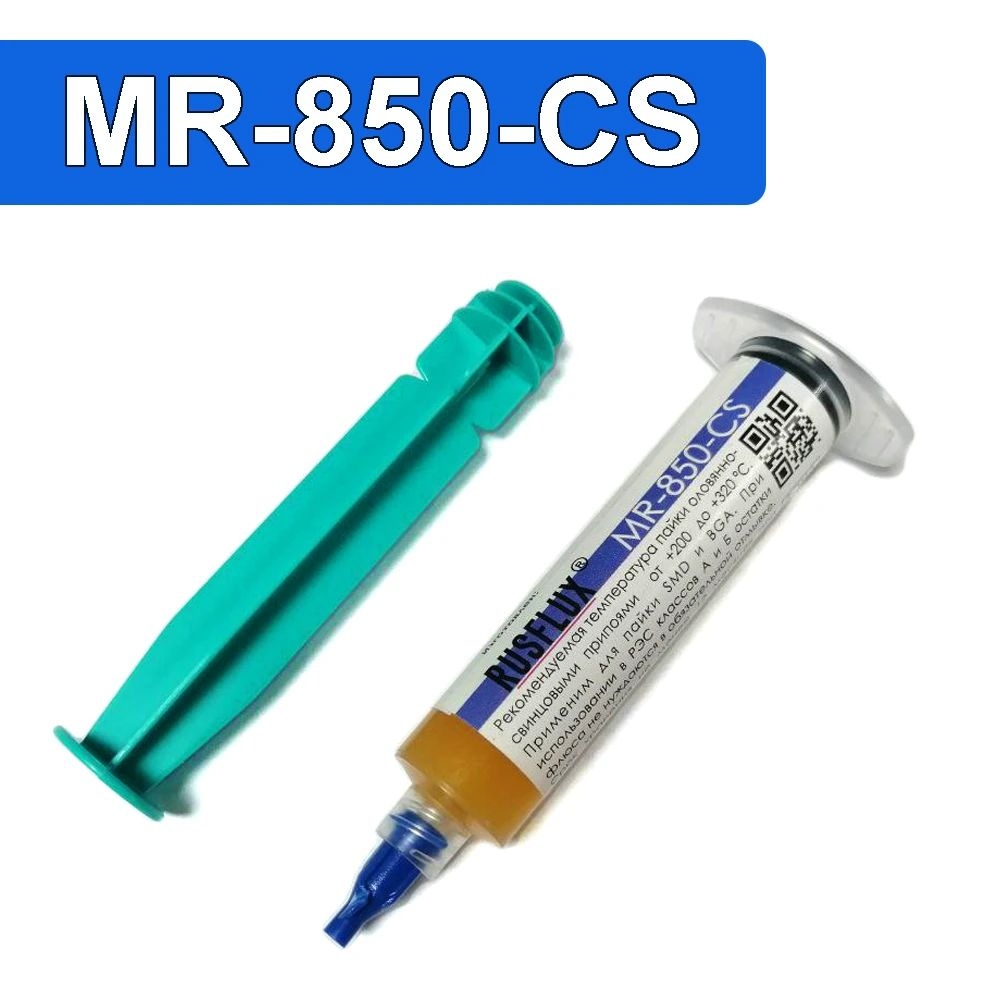 MR-850-CS 10мл. флюс паяльный безотмывочный универсальный для BGA, SMD ...