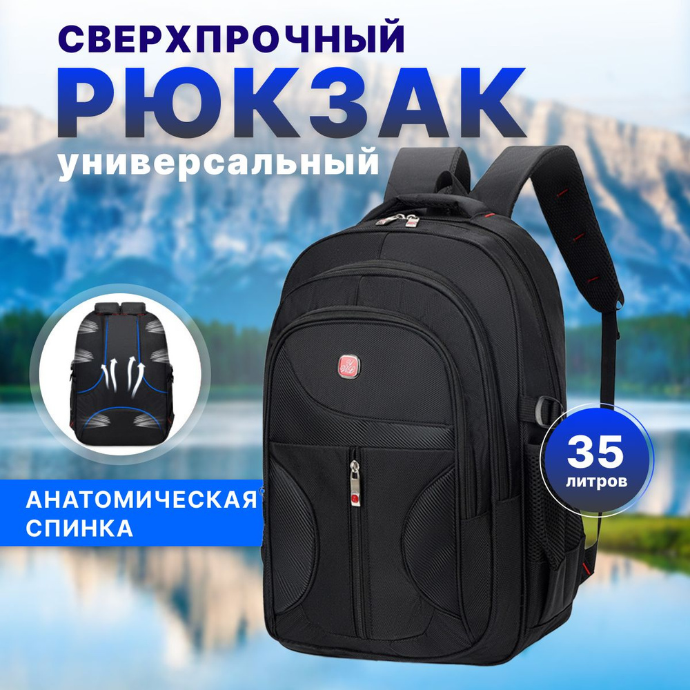 Рюкзак мужской городской чёрный, Рюкзак спортивный школьный, для ...