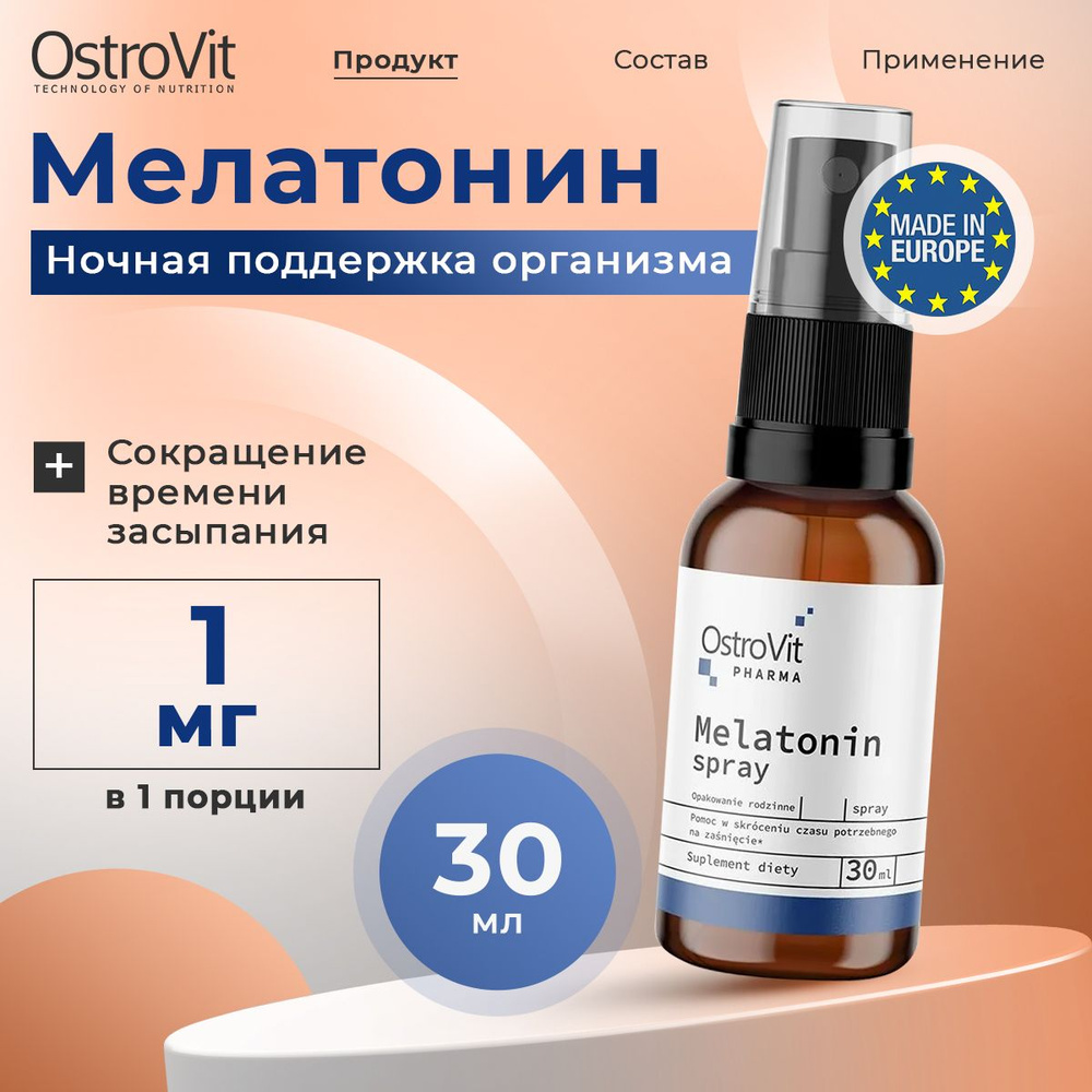 OstroVit Pharma Melatonin, Мелатонин для путешествий, Витамины для сна ...