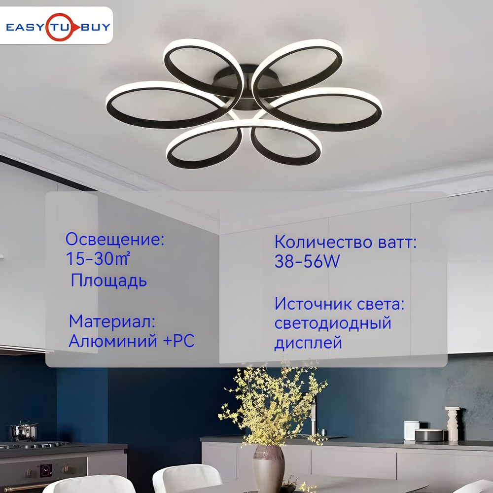 Люстра потолочная, LED, 38 Вт купить на OZON по низкой цене (1705422163)