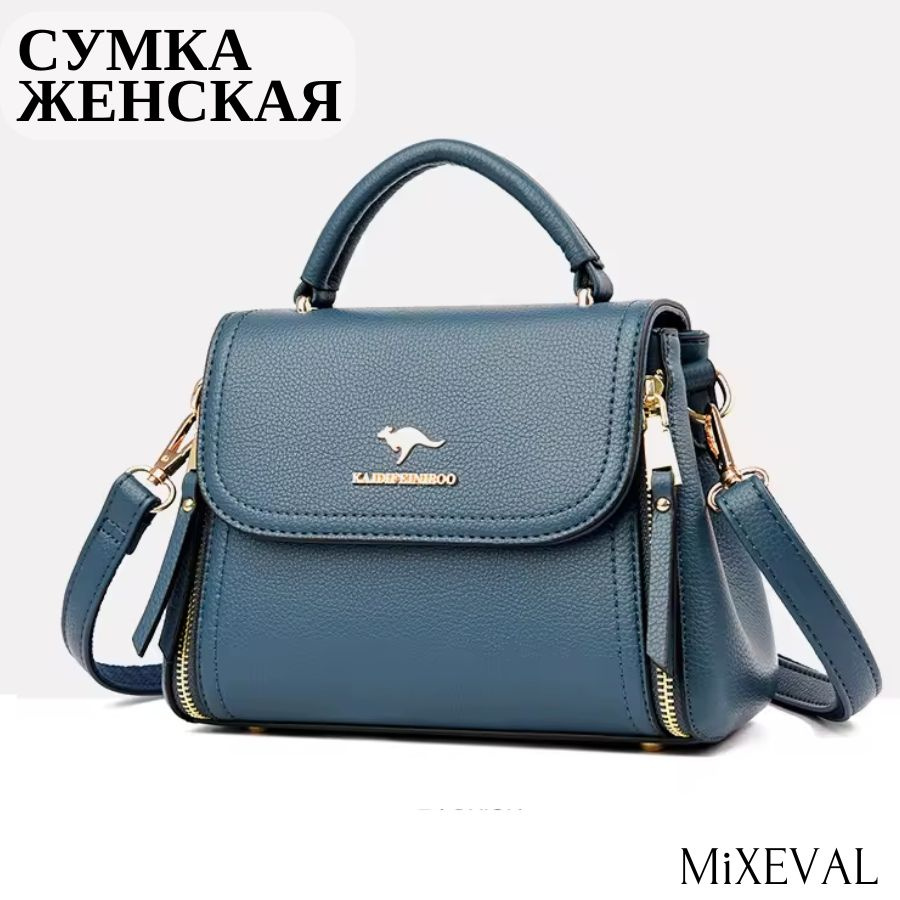 Сумка женская классическая на плечо маленькая - купить с доставкой по ...