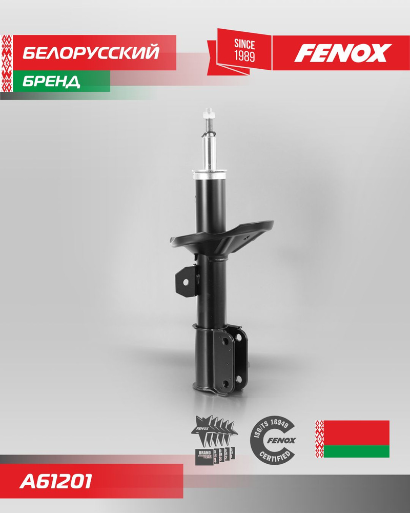 Стойка амортизатора Chevrolet Lacetti 04- FENOX - A62121 - купить по ...