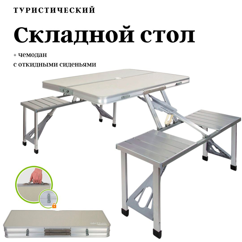 Стол складной туристический со стульями,139x86x66,5 cm - купить с ...