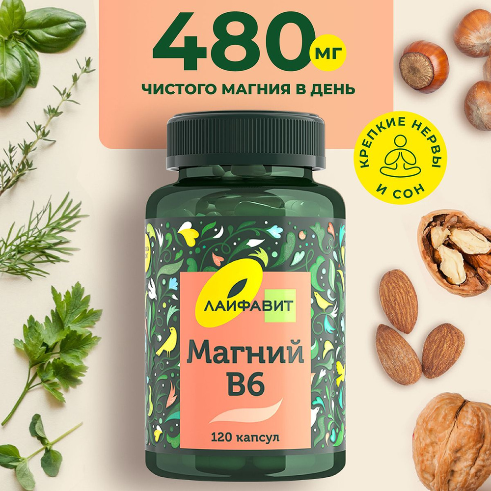 Магний цитрат с витамином В6 , бады / витамины для борьбы со стрессом и ...