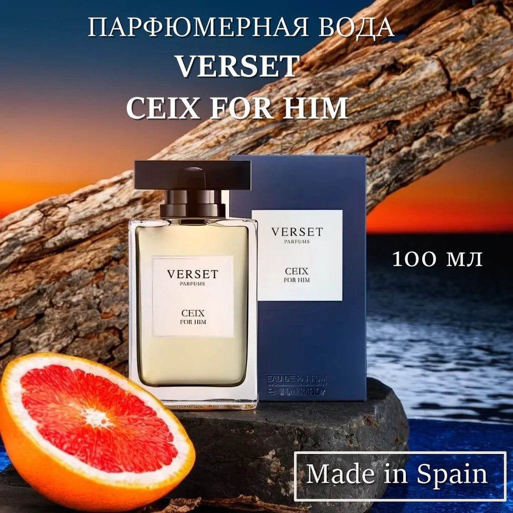 Verset Parfumes Ceix for him Вода парфюмерная 100 мл (606618732)