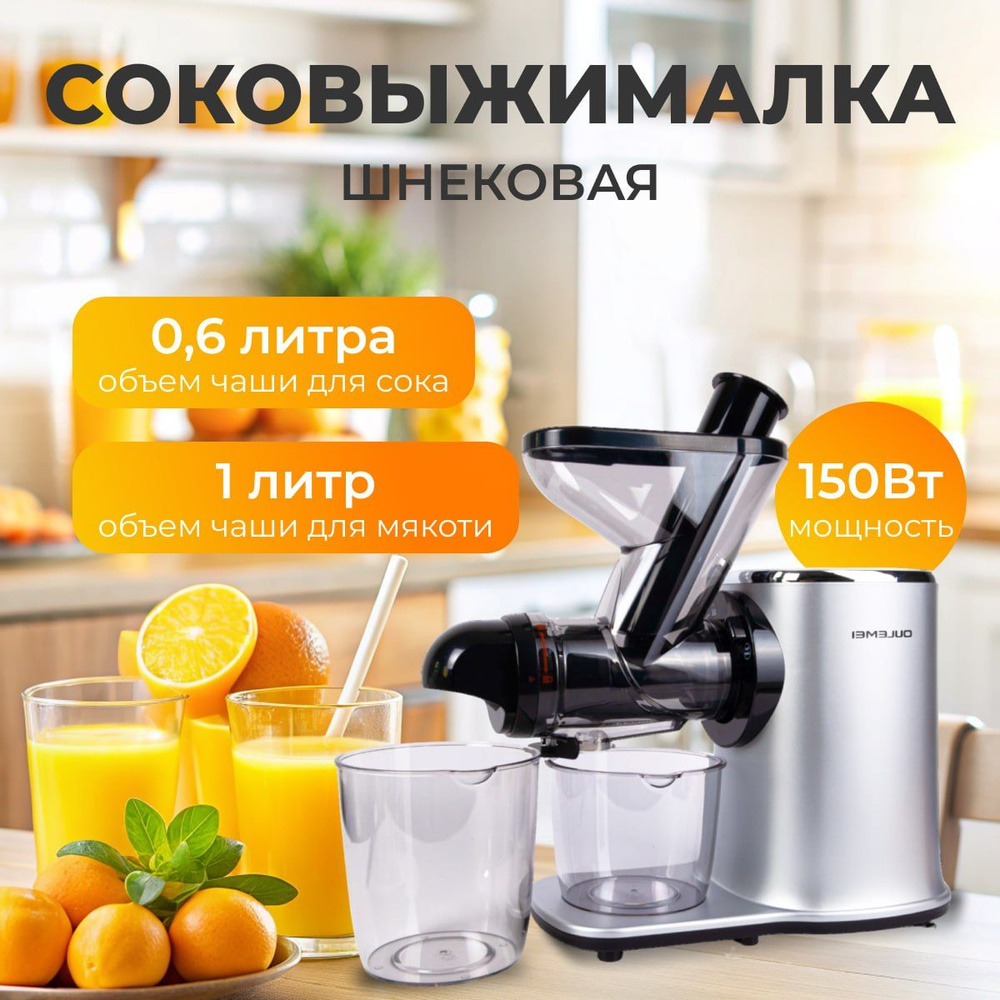 Соковыжималка шнековая M&L STORE шнековая, серебристый, черный - купить ...