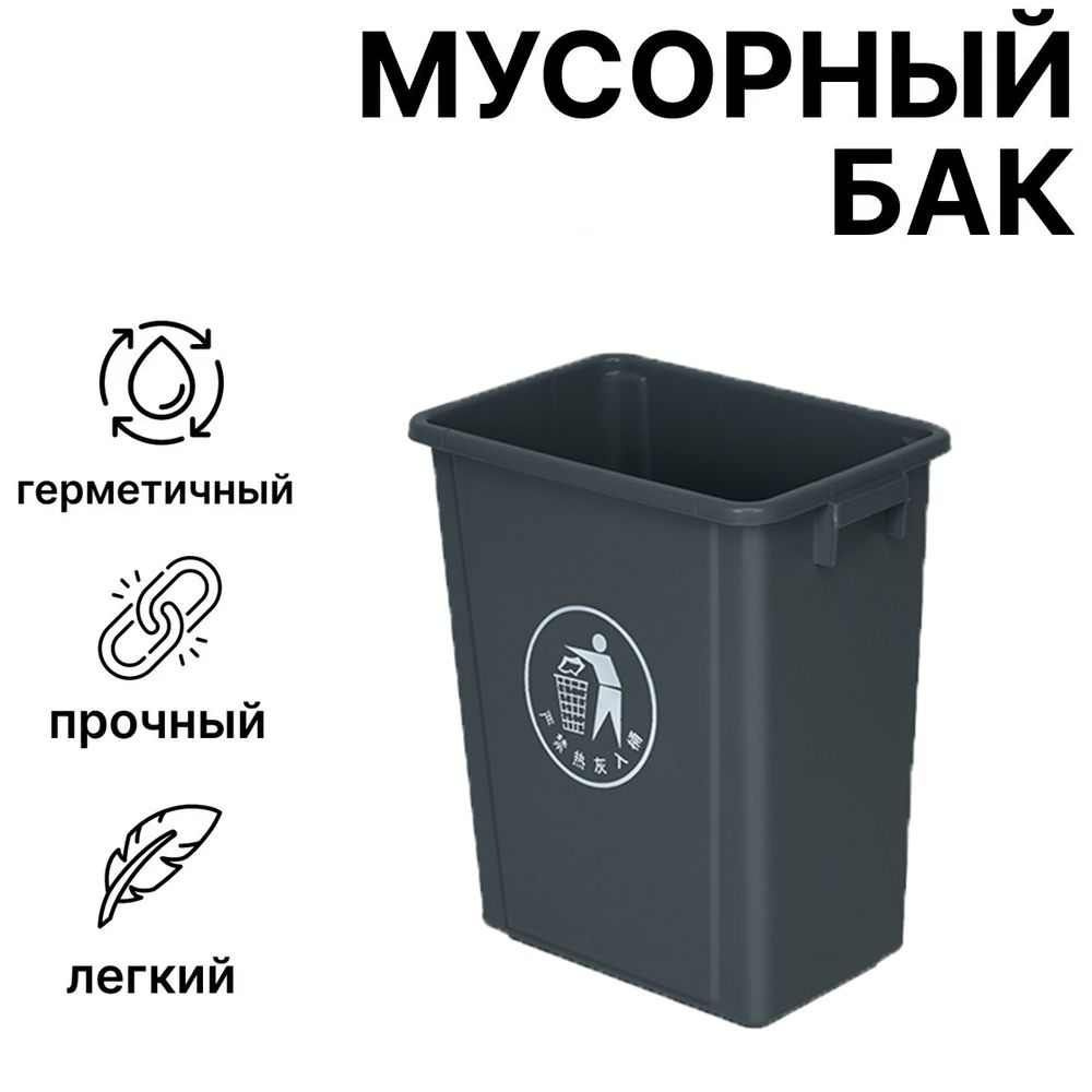 Мусорный бак, 1 шт, серый купить c доставкой на OZON по низкой цене ...