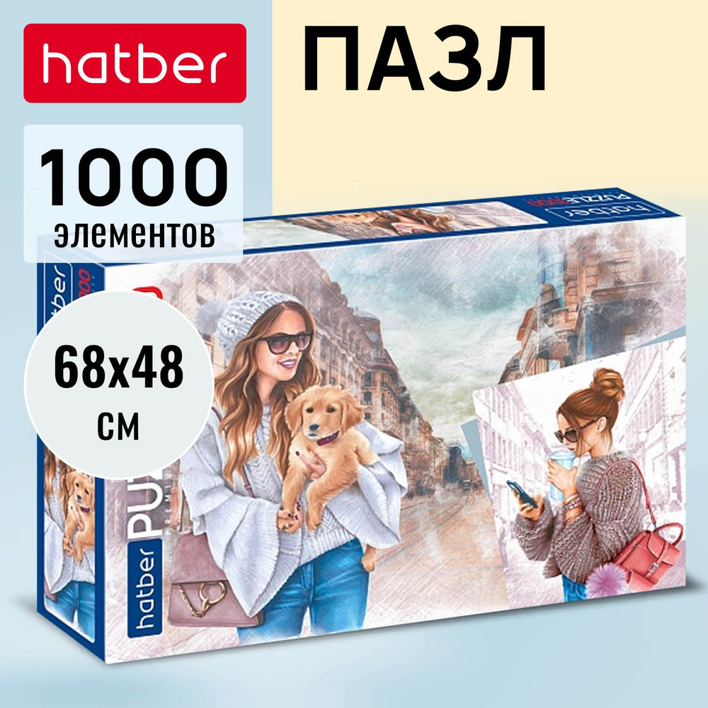 Пазл Hatber Premium 1000 элементов 680х480мм -Девушка с собачкой- - купить с доставкой по ...
