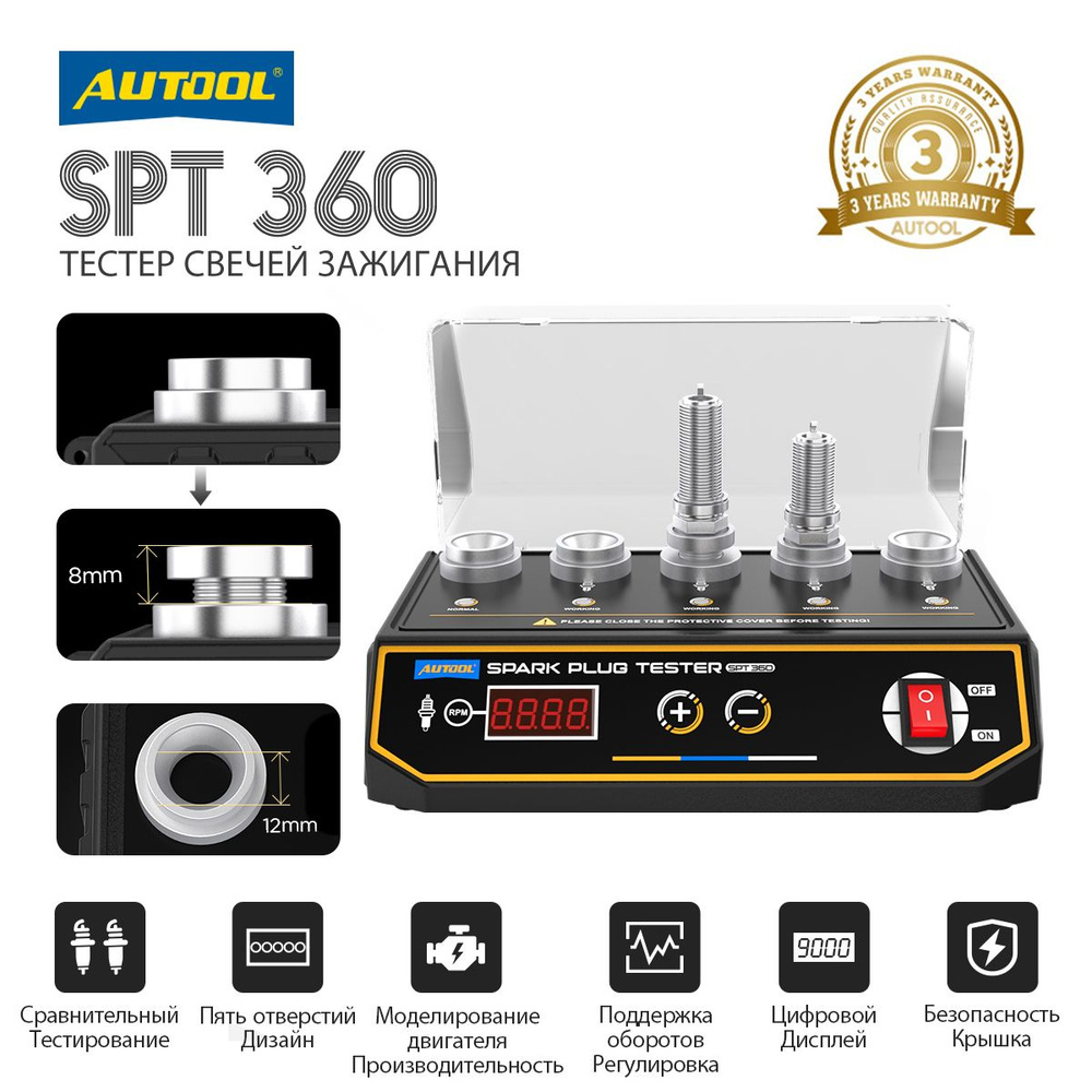 Тестер свечей зажигания AUTOOL SPT360, инструмент диагностики ...