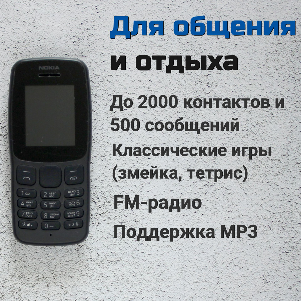 Телефоны Nokia кнопочные купить на OZON по низкой цене