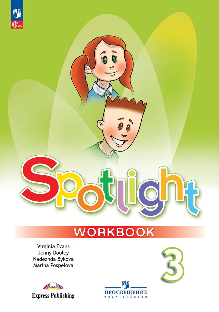 Spotlight 5 Workbook 2024 купить на OZON по низкой цене
