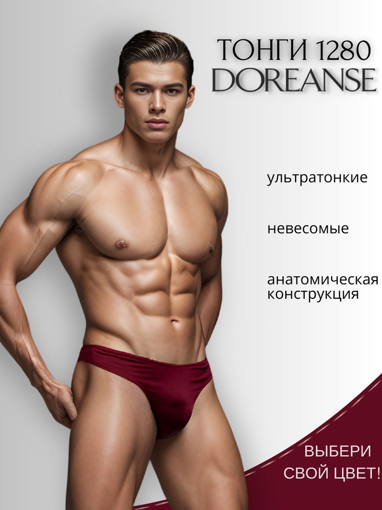 Трусы бикини Doreanse Нижнее белье, 1 шт - купить с доставкой по выгодным ценам в интернет ...