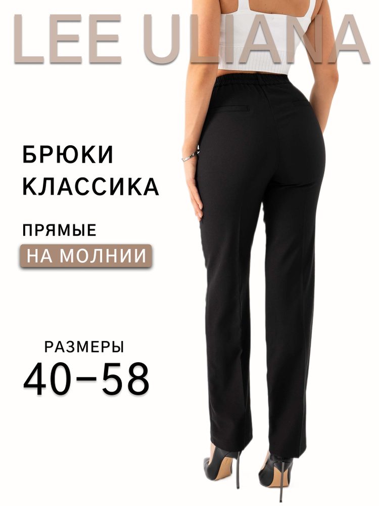 Брюки Lee Uliana Для женщин - купить с доставкой по выгодным ценам в ...