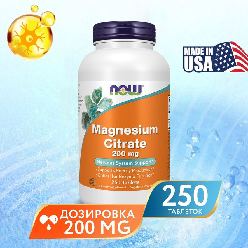 Цитрат магния 200 мг 250 таблеток, Now Magnesium Citrate Поддержка ...