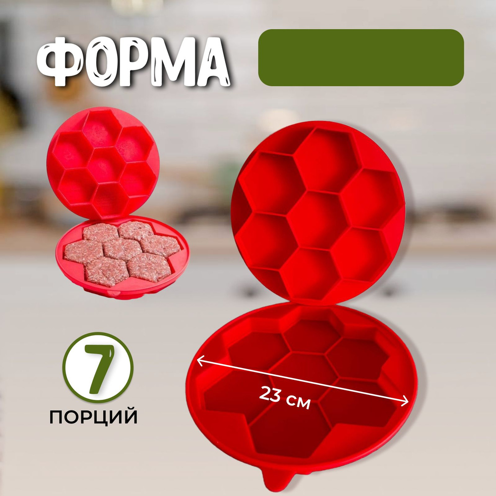 Форма для выпечки, Круглая, 7 яч., 23 см x 23 см, 1 шт купить на OZON ...