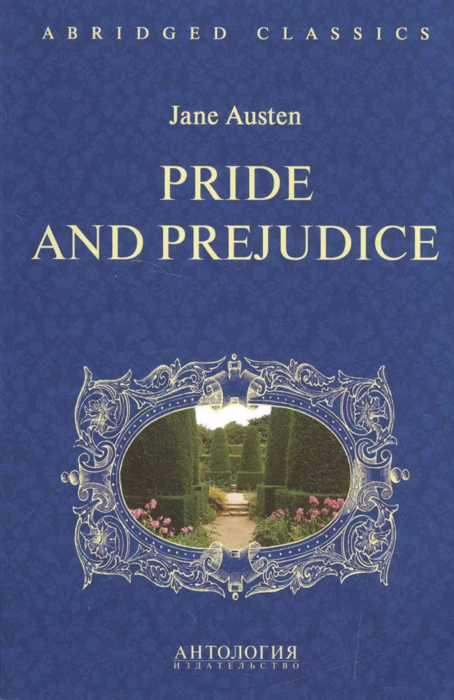 Pride and Prejudice Гордость и предубеждение. Адаптированная книга для ...
