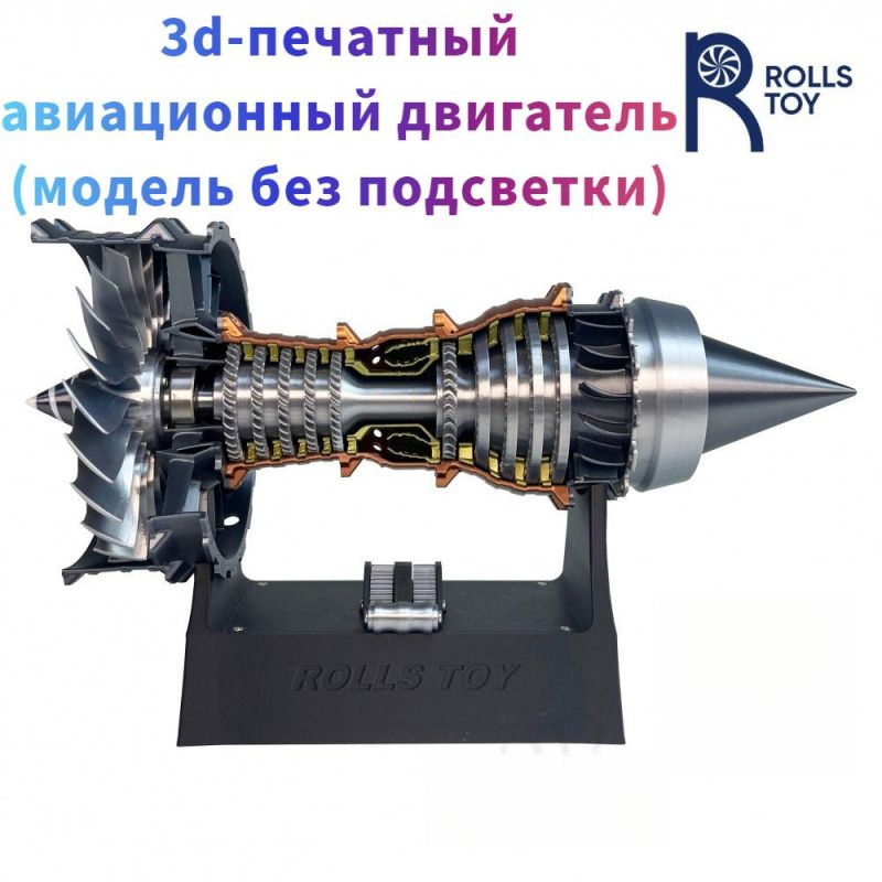 TOP TOY 3D-печатные модели, научные эксперименты с игрушечными авиадвигателями.28 см, модель ...