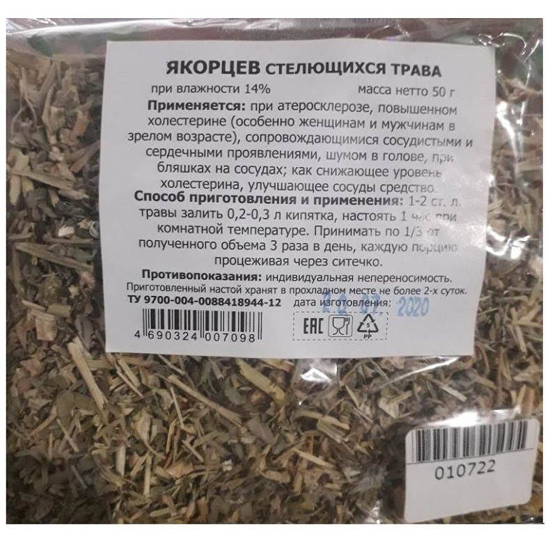 Якорцев стелющихся трава, 50 гр - купить с доставкой по выгодным ценам ...