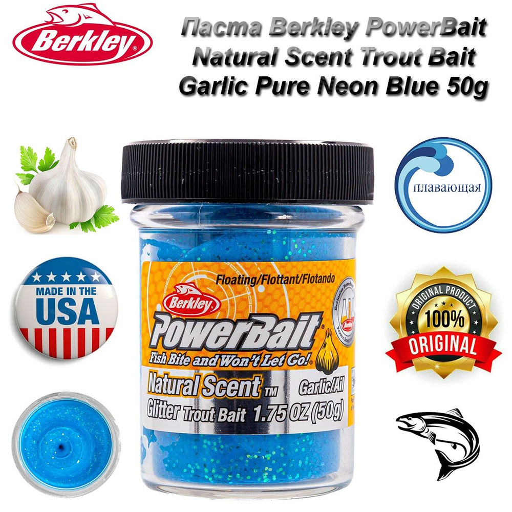 Паста Berkley PowerBait Natural Scent Trout Bait Garlic Pure Neon Blue ...