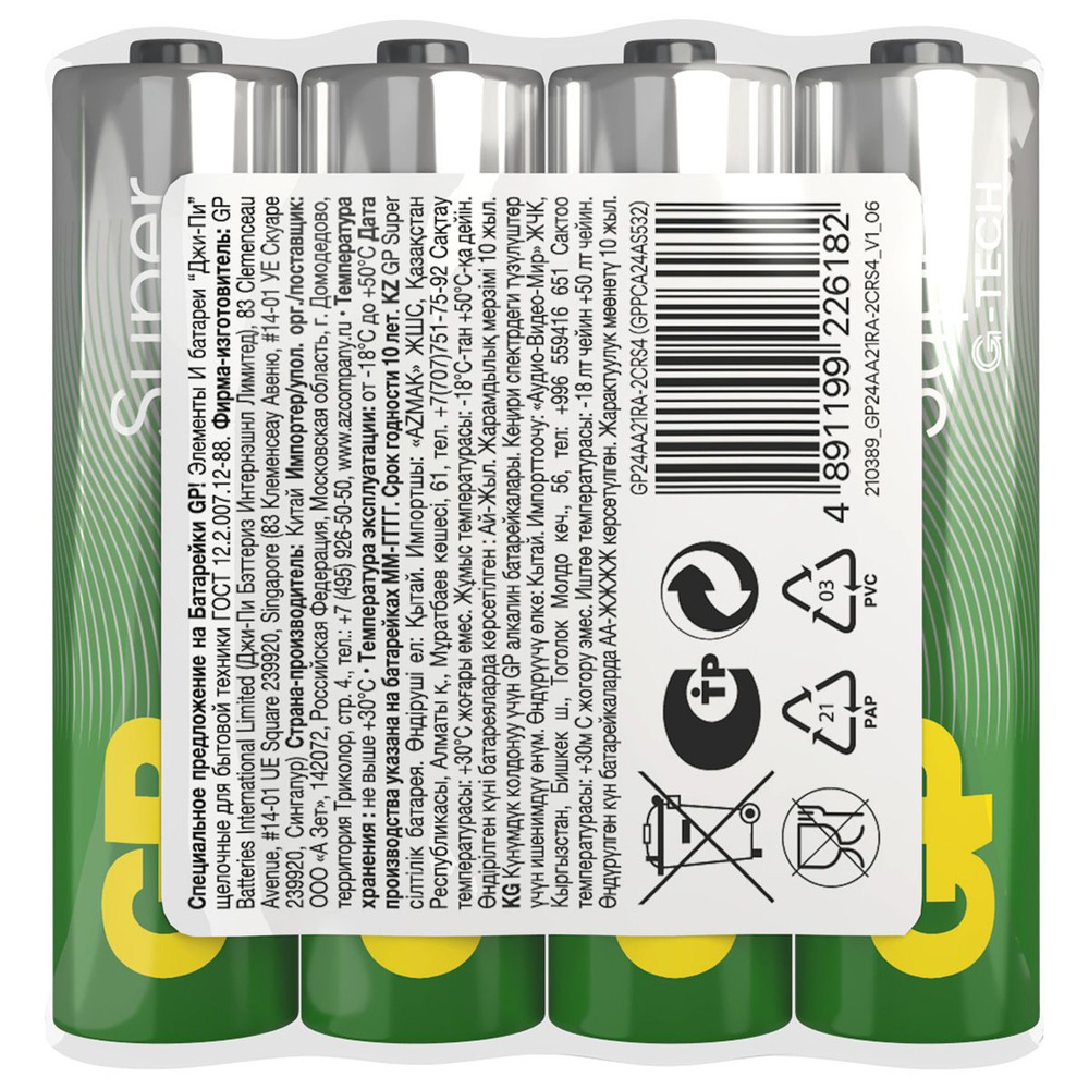 AAAA Batteries купить на OZON по низкой цене