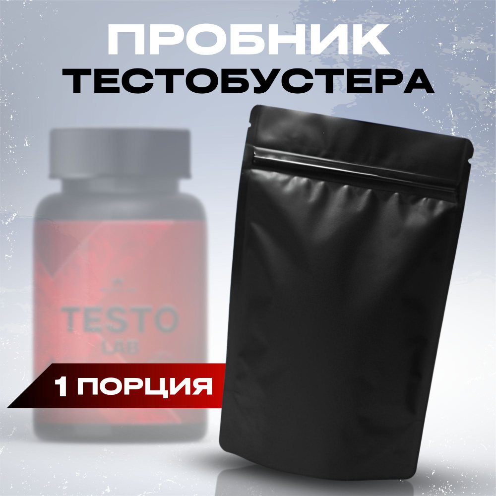 Testolab 4 капсулы Red Star Labs пробник - купить с доставкой по ...