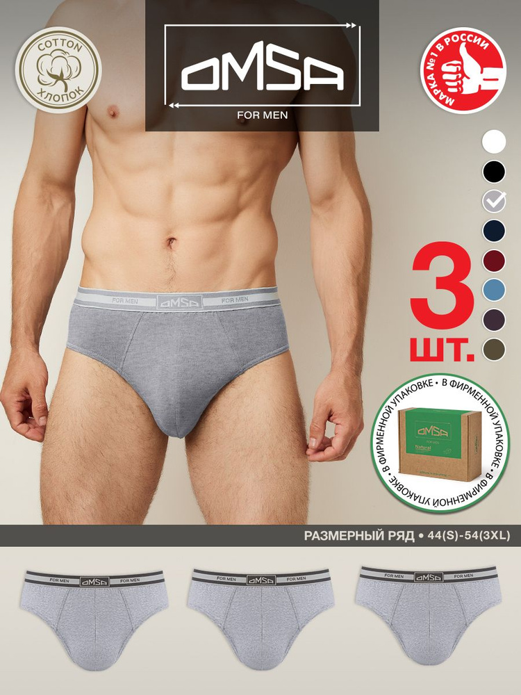 Трусы слипы Omsa, 3 шт - купить с доставкой по выгодным ценам в интернет-магазине OZON (1620355897)