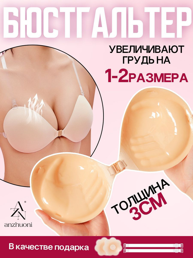 Бюстгальтер anzhuoni - купить с доставкой по выгодным ценам в интернет-магазине OZON (1623265105)