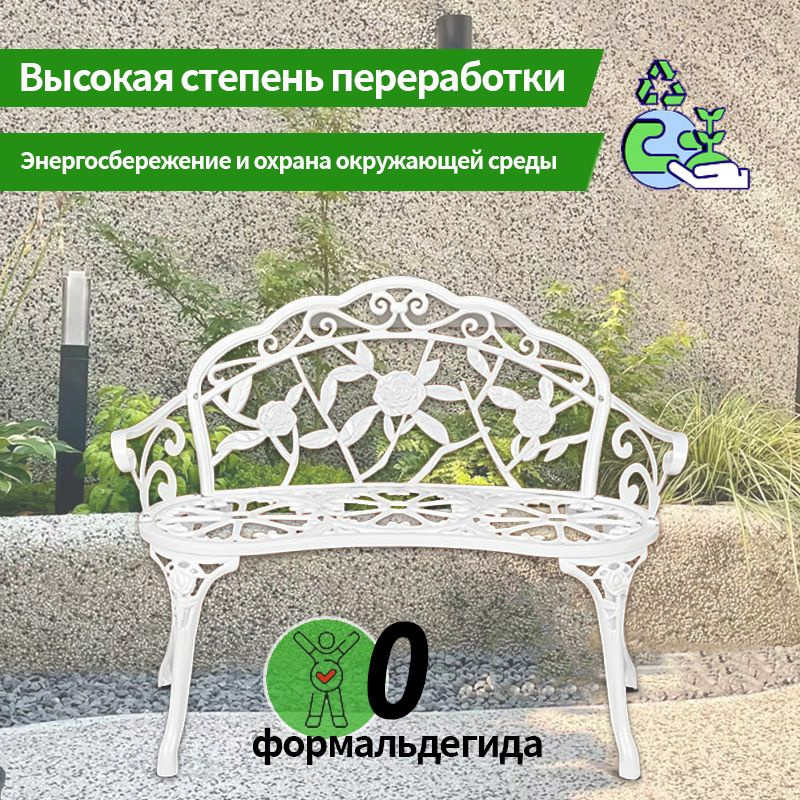 Садовая металлическая мебель, садовая скамейка ,лавка со спинкой ...