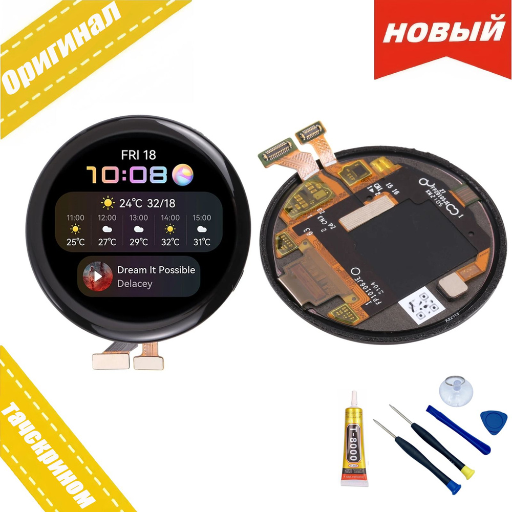 Оригинальный дисплей в сборе с тачскрином для Huawei Watch 3 46mm GLL ...