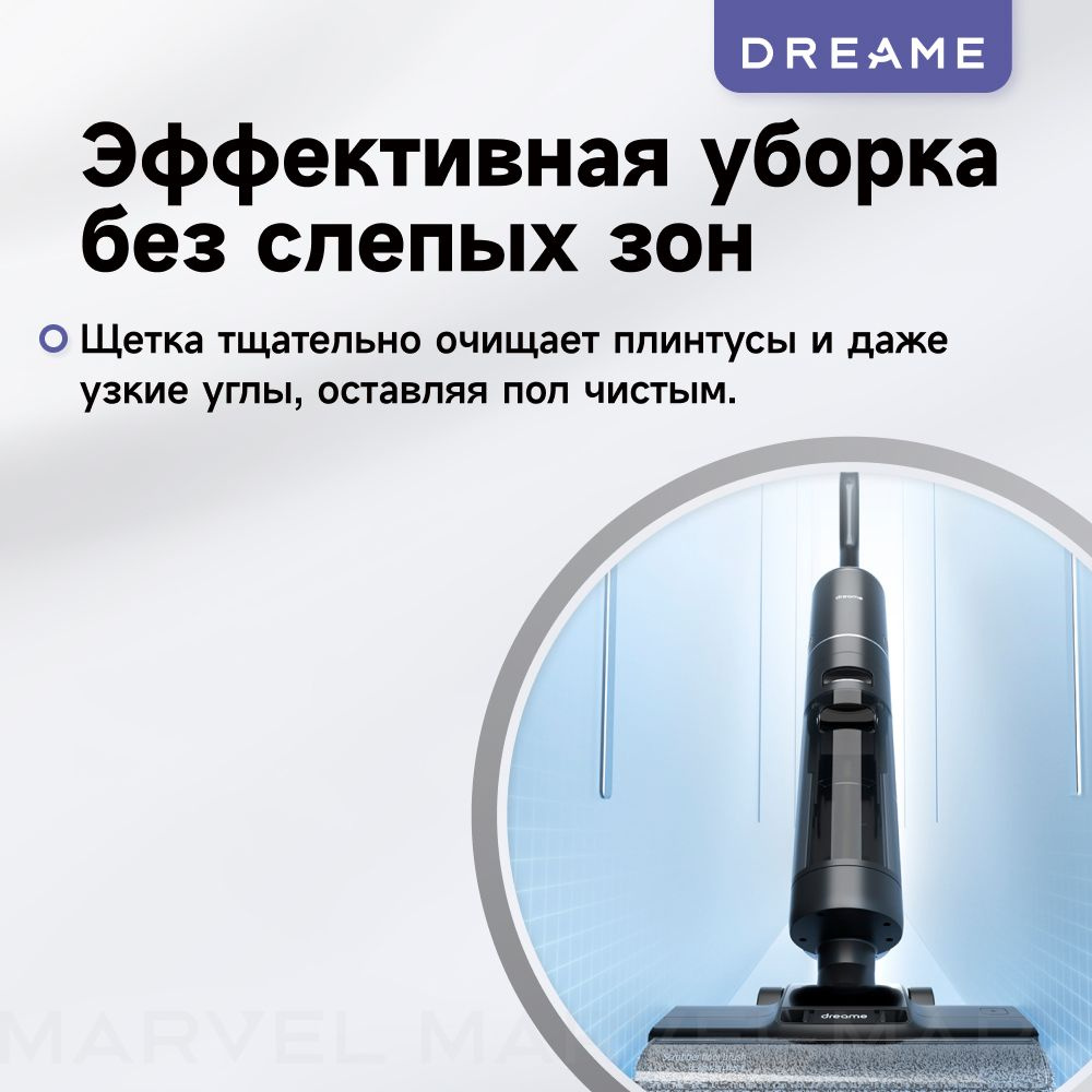 Беспроводной пылесос Dreame H13 Pro для влажной и сухой уборки купить ...