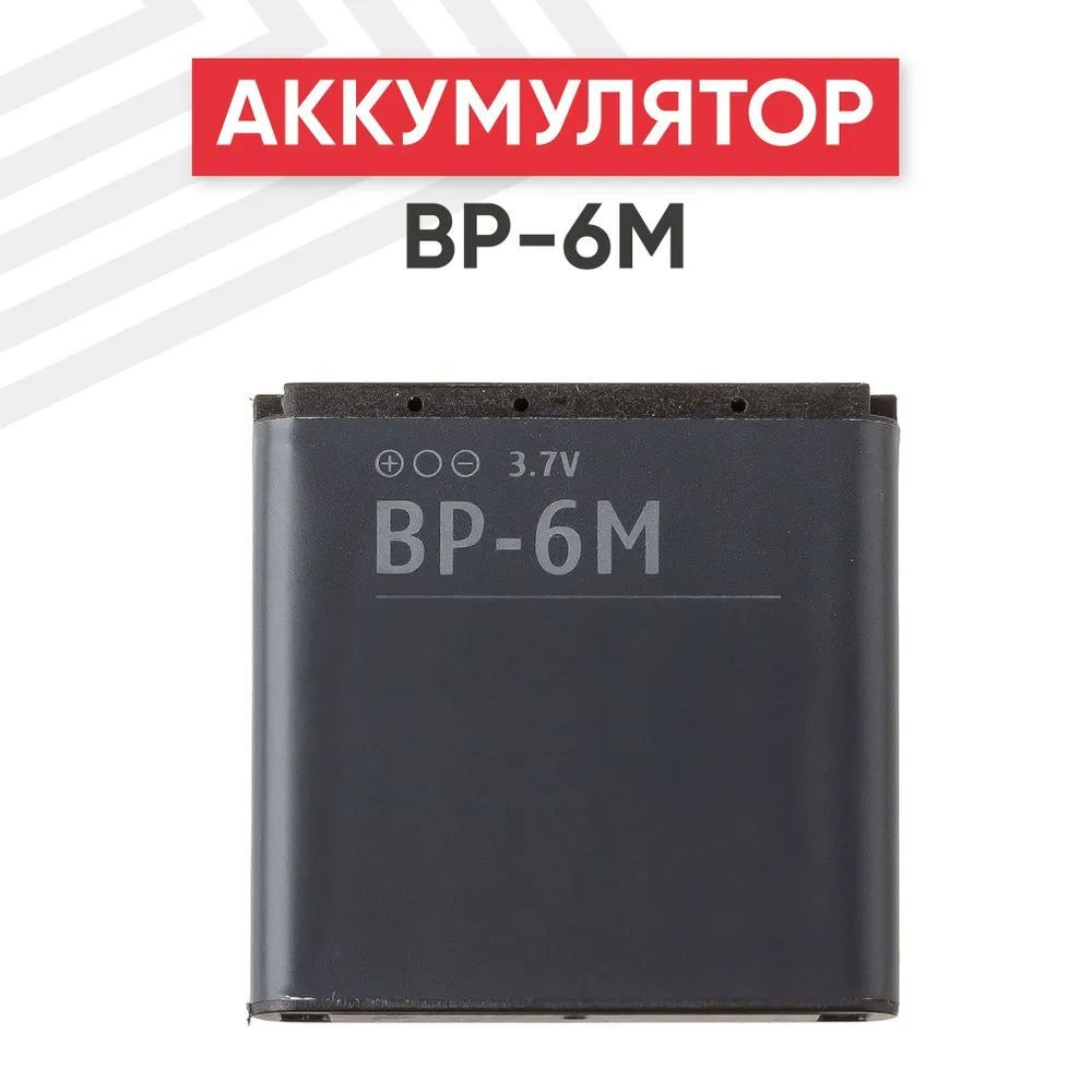 Аккумулятор BP-6M для Nokia 3250/6233/6280/9300/N73 купить на OZON по низкой цене (3133163863)