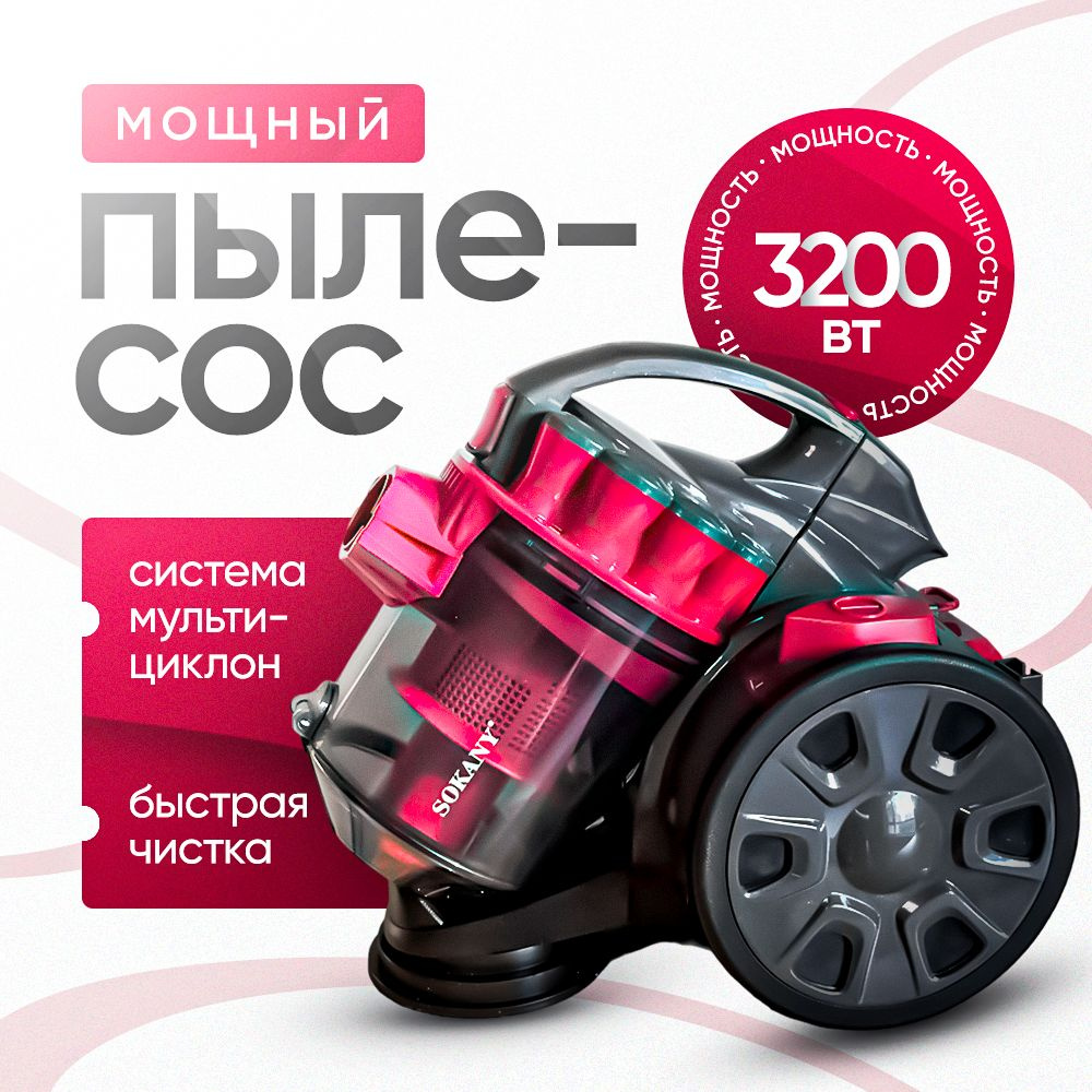 LAZARYX Бытовой пылесос z_hoover_sk_13002 NEW6768нрего, красный купить на OZON по низкой цене ...