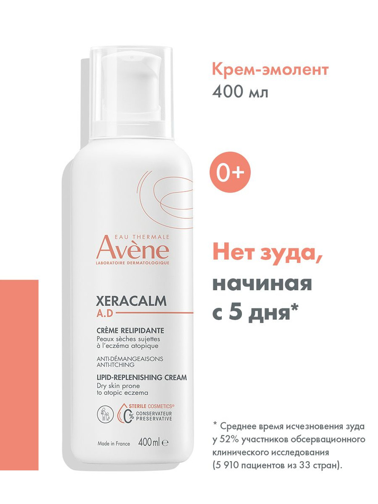 Avene XeraCalm A.D. крем для тела, 400 мл - купить с доставкой по ...