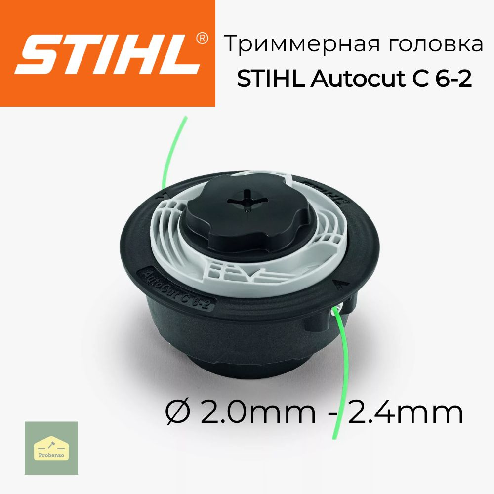 Триммерная головка STIHL Autocut C 6-2 арт.4006-710-2126 ОРИГИНАЛ ...